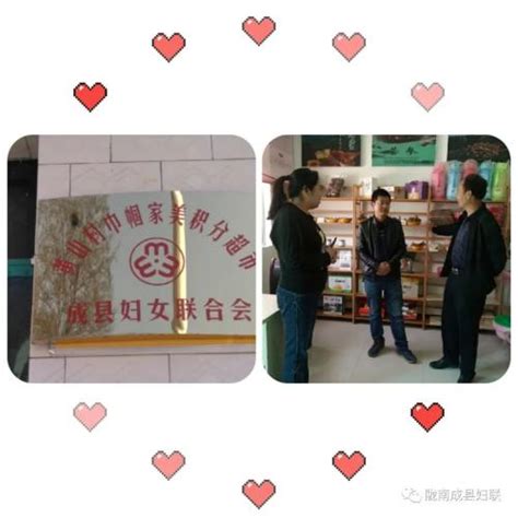 县妇联对全县“巾帼家美积分超市”建设项目进行验收 澎湃号·政务 澎湃新闻 The Paper