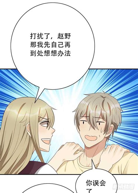 第138話：趙野又不見了 野區老祖 包子漫畫