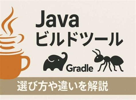 Javaのオブジェクト指向とは？仕組みと考え方を初心者向けにわかりやすく解説