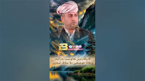 وه فاتا خوشتفيئ دلا 🥹💔 Youtube