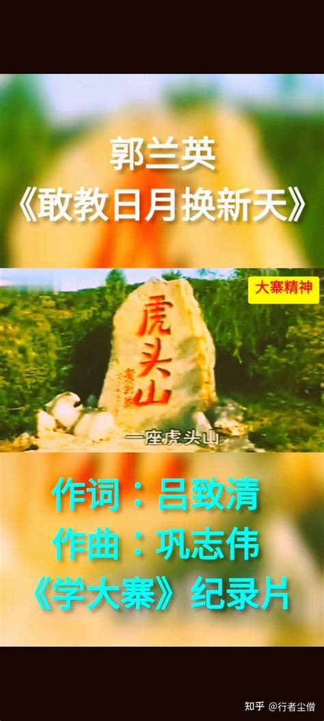 《大寨行游随记》 知乎