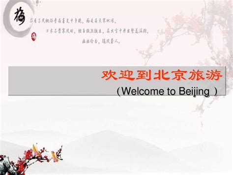 演示文稿1word文档在线阅读与下载无忧文档