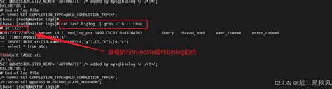 Mysql—使用binlog日志恢复数据mysqlbinlog Csdn博客