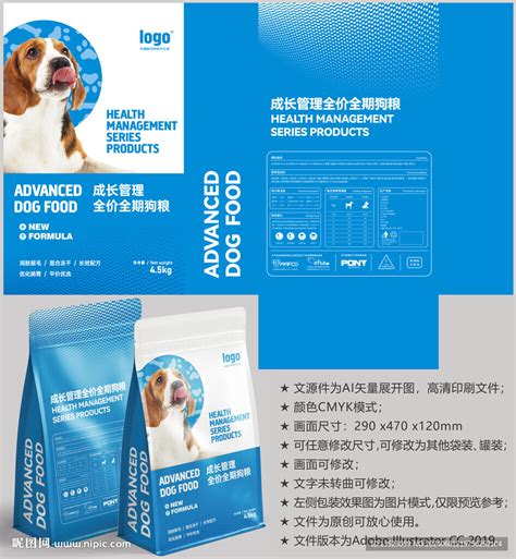 狗粮包装 猫粮袋子设计图包装设计广告设计设计图库昵图网