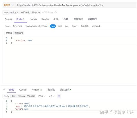 全局异常捕获bindexception、methodargumentnotvalidexception和constraintviolationexception Validated