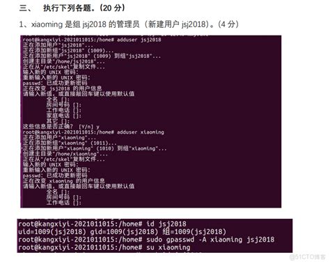 linux 操作系统及应用考试题 爷的心禁止访问的技术博客 51cto博客