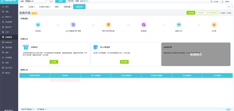 日常记账用什么记账软件 畅捷通 日常记账用什么记账软件 畅捷通