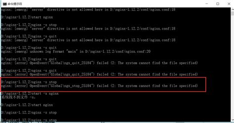 Error Openeventglobalngxstop25184 Failed 2 The System Cannot Find The File Specified