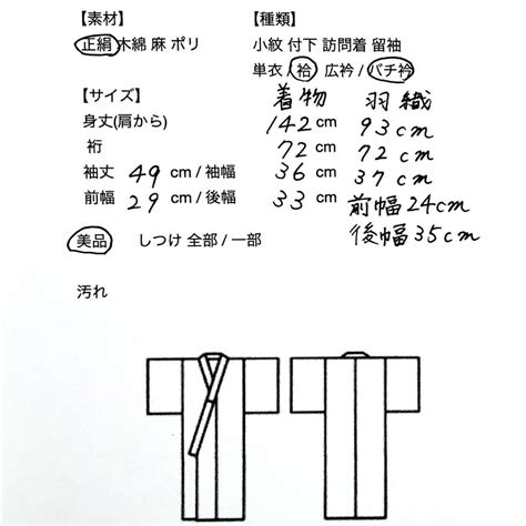 Yahoo オークション D773 美品 男性用 アンサンブル 本場大島紬 泥