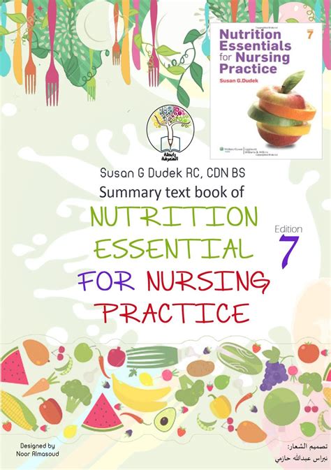 Nutrition Essentials For Nursing Practice 7th Ed ~ رابطة المعرفة