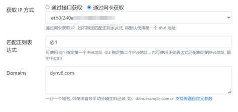 免费的ddns带飞黑裙ipv6 Callback Dynv6 知乎