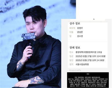 ‘나폴리 맛피아 셰프 권성준 해외서 아버지 별세 소식에 귀국 서둘러”