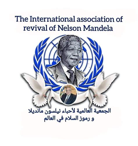 تم اليوم الاحد 04022023 نعقاد جلسة عمل لاعضاء الجمعية الدولية لاحباء نلسن مانديلا الحقوقية