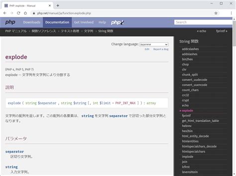 phpで文字列を分割するには？explode関数の基本とその使い方 ウェブカツblog