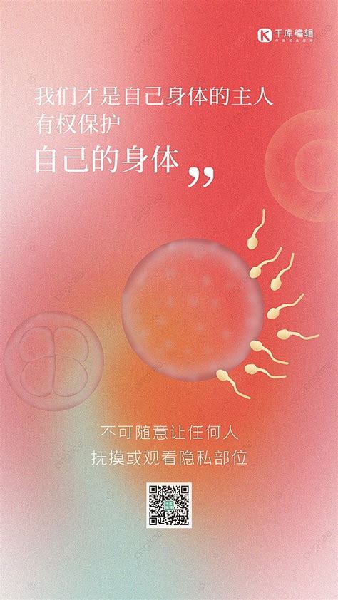 Sex Education Egg Red Creative Minimalist Poster Template Download On