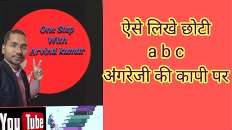 Small Alphabate A To Zwriting Small Alphabate A To Z Youtube