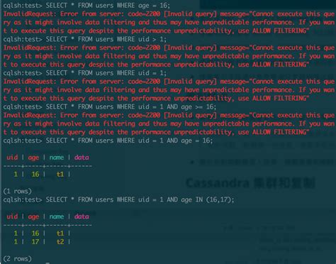 Cassandra 学习笔记