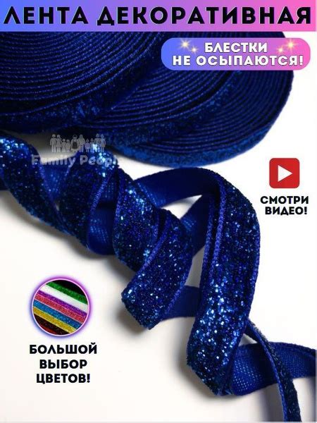 Лента тесьма декоративная для рукоделия, шитья и декора - купить с ...