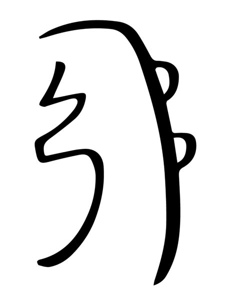 Sei He Ki Significado Retoedu