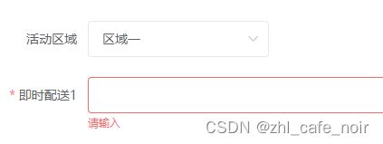 element ui form表单项显隐校验不该触发问题 vue this form validatefields 隐藏的字段也会校验 CSDN博客