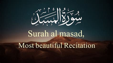 Surah Al Lahab Most Beautiful Recitation