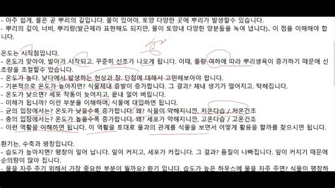 모든연속착과식물의해답은 끝내물온도환기입니다 이걸농민이내조건에맡게활용해야합니다 이걸모르면 끝내무너집니다 후배들아미안하다 히야가참많이지치네 그래도해야지해야지하는데