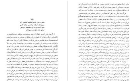 دانلود پی دی اف کتاب مجموعه آثار چخوف جلد ۵ آنتوان چخوف