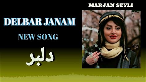 Happy Music Marjanموزیک شاد مرجان Youtube