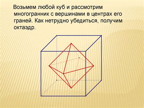 Многогранники. Вершины, ребра, грани многогранника - online presentation