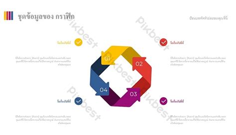 Financial Data Analysis Report Multicolor Information Icon Powerpoint
