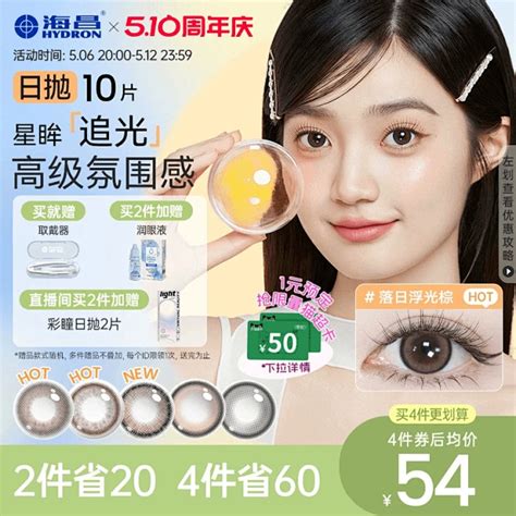 美瞳海昌淘宝搜索 花瓣网