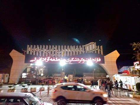 جاهای دیدنی منطقه آزاد انزلی بهار و تابستان ۱۴۰۳ بهار و تابستان ۱۴۰۳