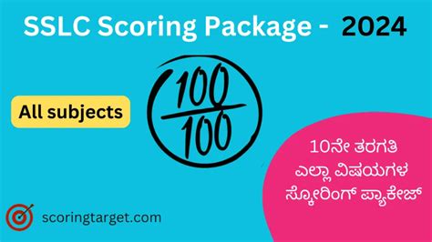 10th Class All Subject Scoring Package 2023 24 Scoringtarget