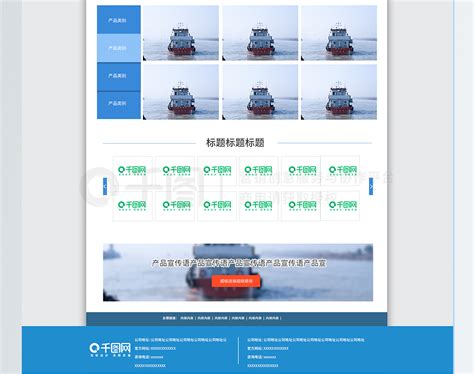 船舶网页ui船舶图片模板免费下载psd格式1920像素编号12171724 千图网