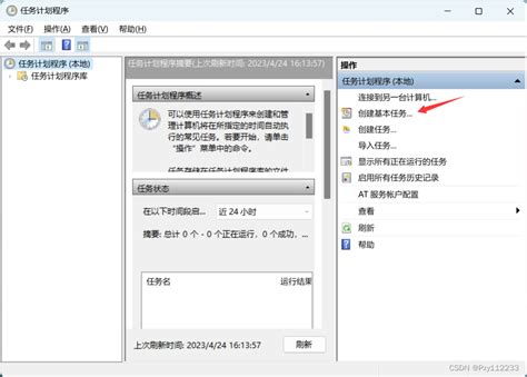 Python文件的自动化执行。自动化执行程序 Csdn博客