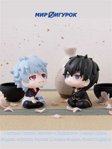 Набор фигурок Gintama Q версии Саката Гинтоки и Хиджиката Тоширо милые