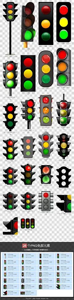 卡通红绿灯图片素材 花瓣网
