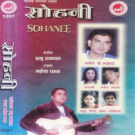 Sohani Various Artists Digital Music
