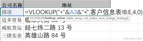 excel（函数进阶篇）：vlookup函数进阶、take嵌套sore函数、subtotal函数、indirect函数 take函数 csdn博客