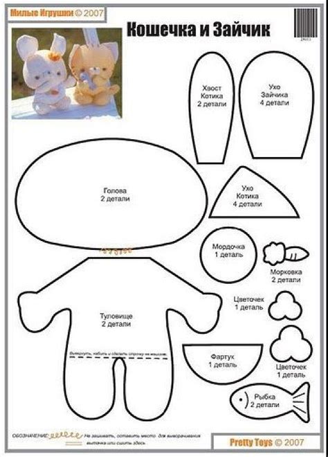 1000 Images About Moldes De Peluches On Pinterest