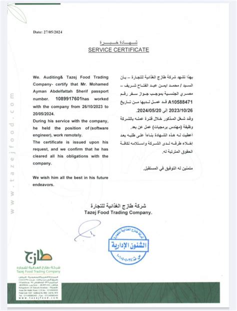 Mohamed Ayman On Linkedin I Am Very Proud To Have Obtained A