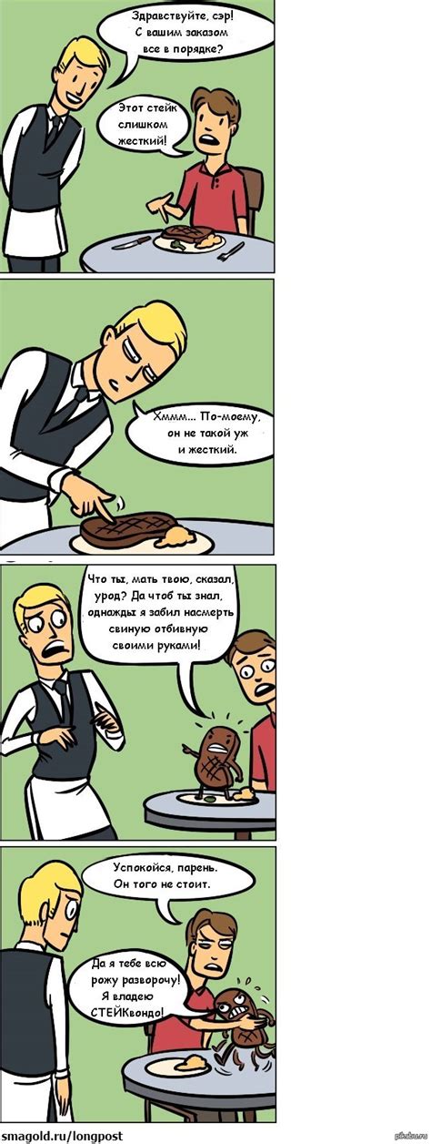 Жесткий стейк Пикабу