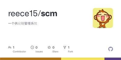 Github Reece15 Scm 一个供应链管理系统