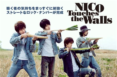 Nico Touches The Walls Skream インタビュー