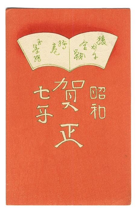 Shin Hanga And Modern Artist Unsigned Or Not Read Rare Japanese Pre