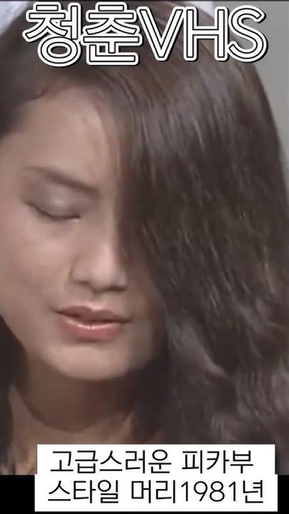 베로니카 레이크 스타일의 장미희 Youtube