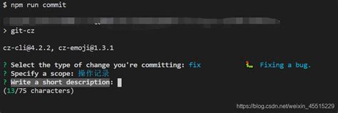 Git Cz Git Commit 定制提交规范commit Git Cz Csdn博客 Git Cz Git Commit 定制提交规范commit Git Cz Csdn博客