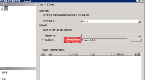 Sqlserver2014还原到sqlserver2008数据库 Sgtms Sqlserver2014还原到sqlserver2008数据库 Sgtms