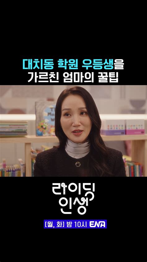 Ena채널 드라마 공식 인스타그램 찐광인 개용주 15초 미리보기 Ena 월화드라마 11월 4일 월 밤 10시 첫 방송 📺 Ena 채널번호 📺 Genietv