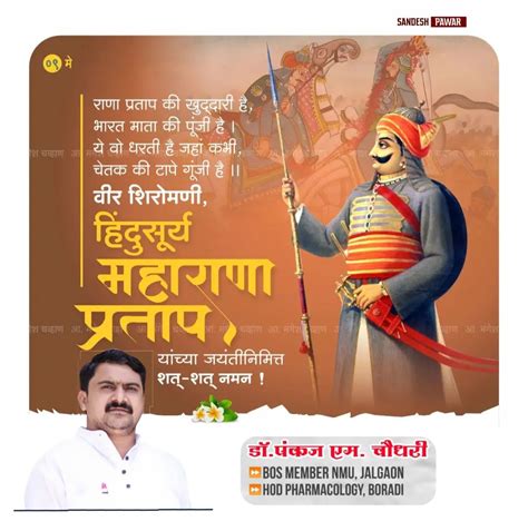 Dr Pankaj Chaudhari Posted On Linkedin